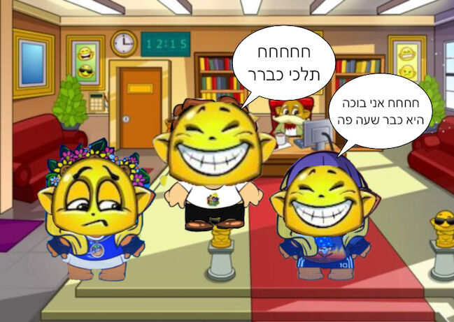 לשון הרע לא מדבר אליי מיקמק קהילה